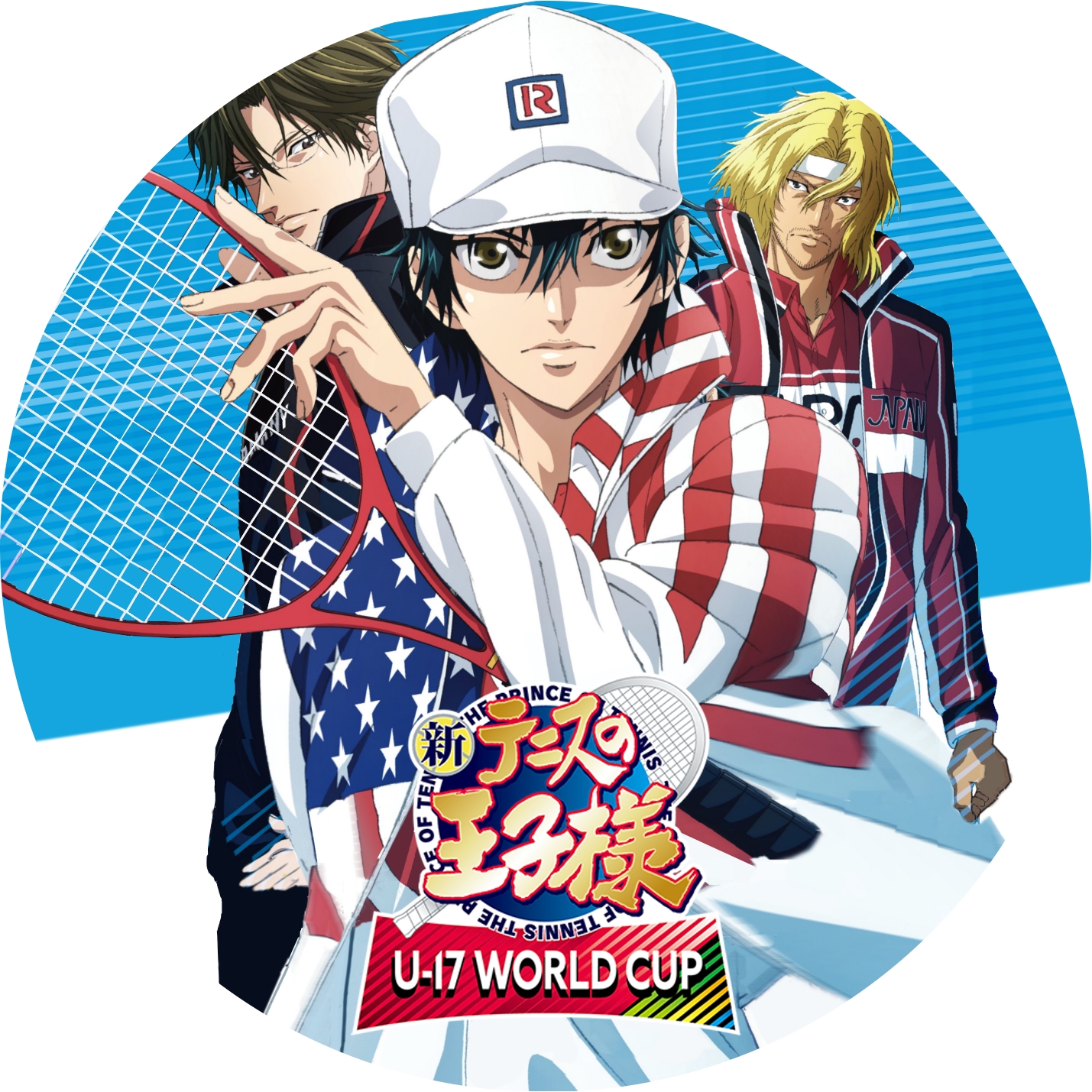 新テニスの王子様 U-17 WORLD CUP ” の DVDラベルです | meechanmama(みーちゃんママ)の部屋