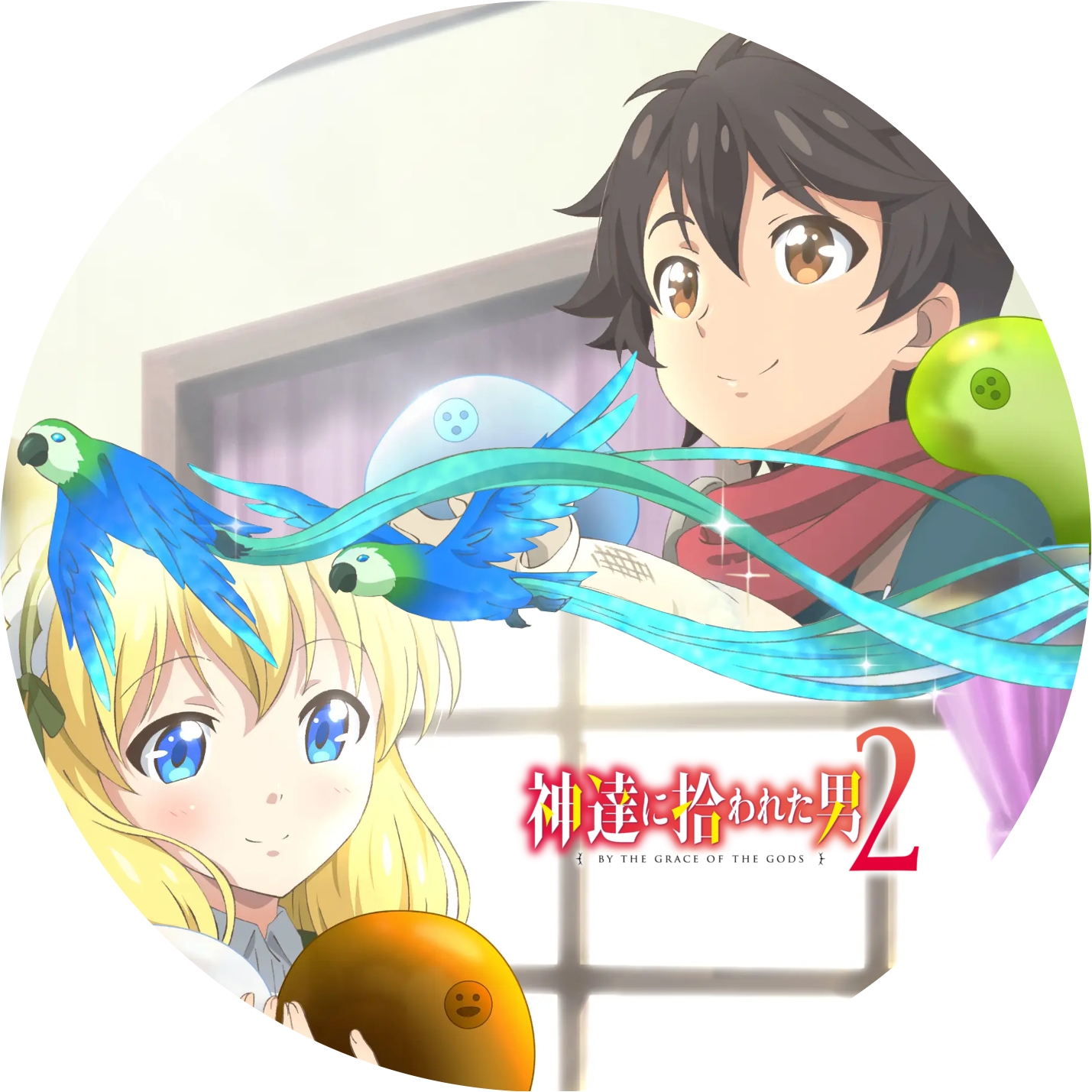 神達に拾われた男 2 ” の DVDラベルです | meechanmama(みーちゃんママ)の部屋