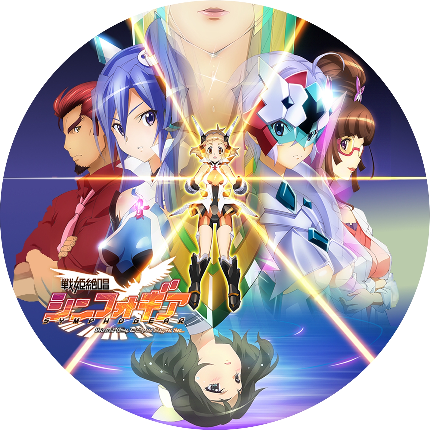 戦姫絶唱シンフォギア G / GX ” の DVDラベルです | meechanmama(みーちゃんママ)の部屋