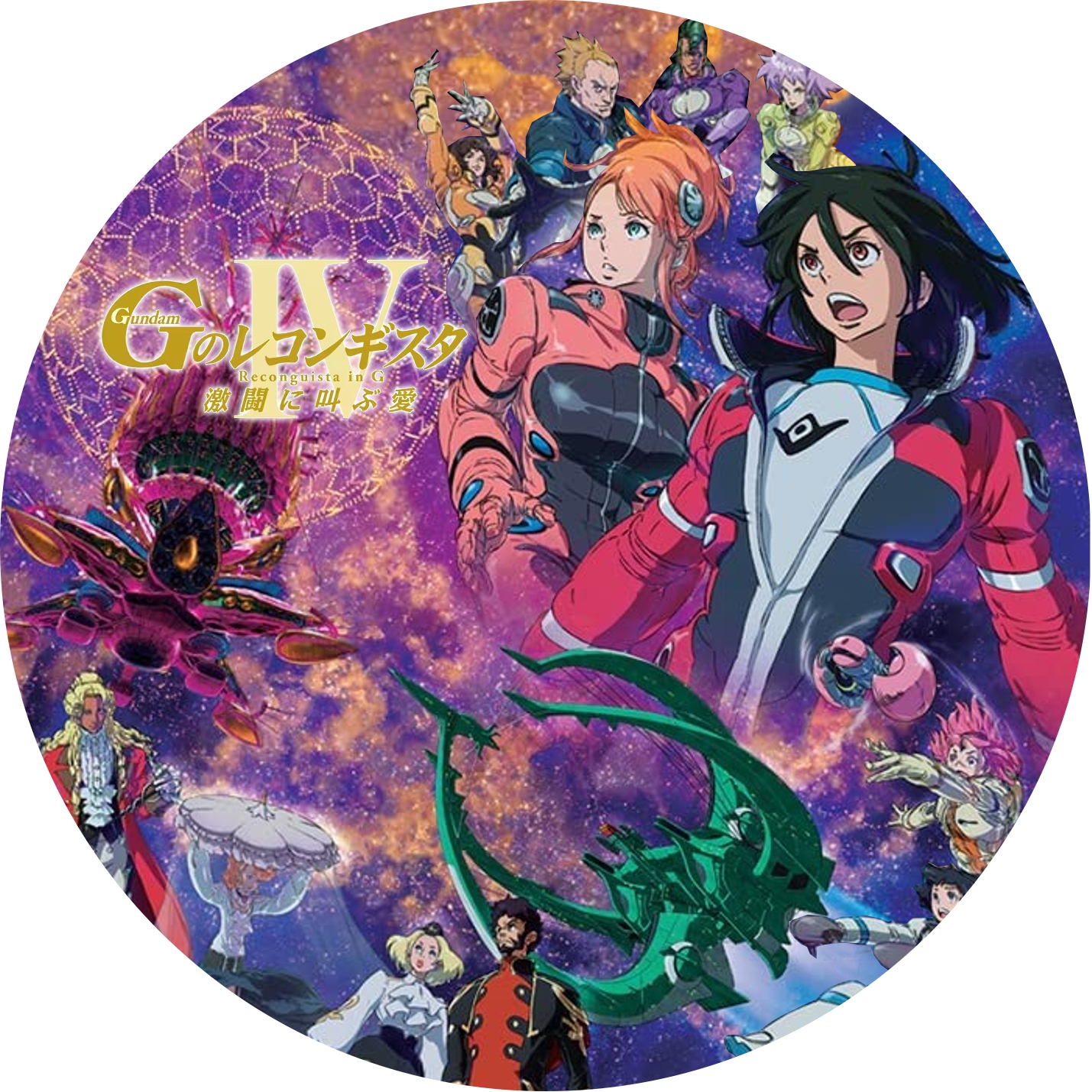 ガンダム Gのレコンギスタ 5 死線を越えて ” の DVDラベルです | meechanmama(みーちゃんママ)の部屋