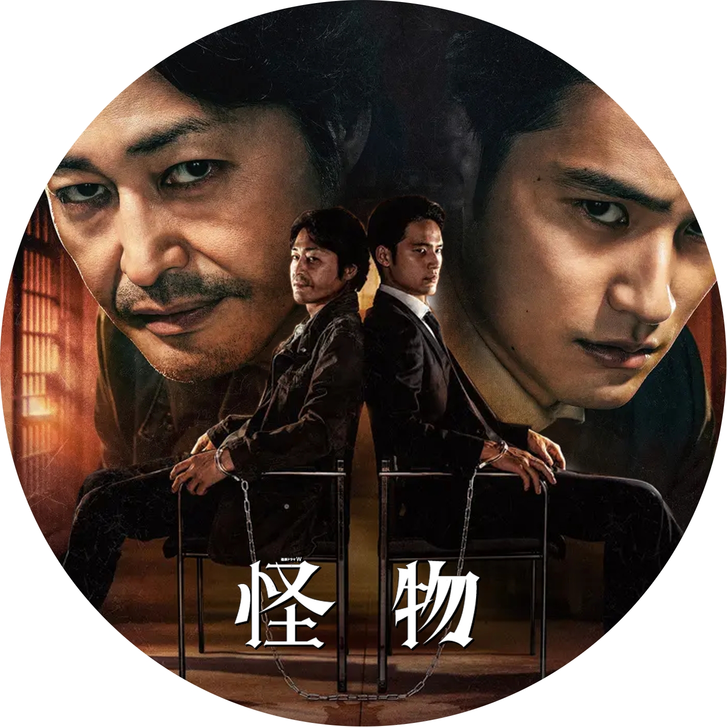 怪物 | meechanmama(みーちゃんママ)の部屋